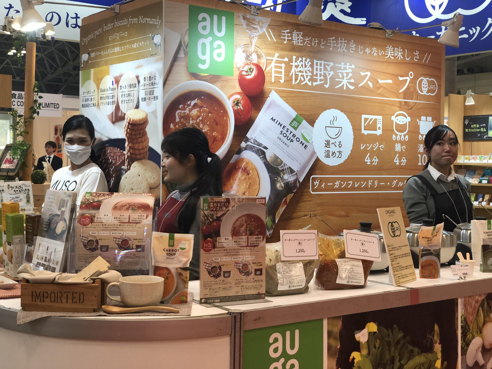 第57回スーパーマーケット・トレードショー （SMTS）2023に出展します。｜お知らせ｜お知らせ｜ムソー株式会社